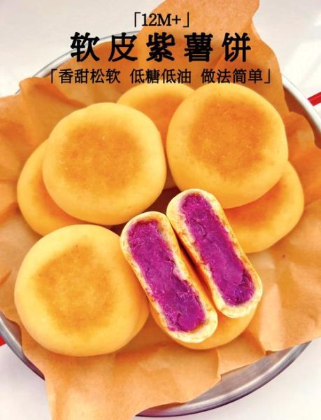 紫薯饼用普通面粉怎么做_紫薯饼用普通面粉好吃吗-第2张图片-山城妙识