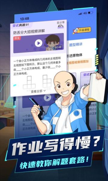 洋葱数学vip共享账号怎么用_账号安全吗-第3张图片-山城妙识