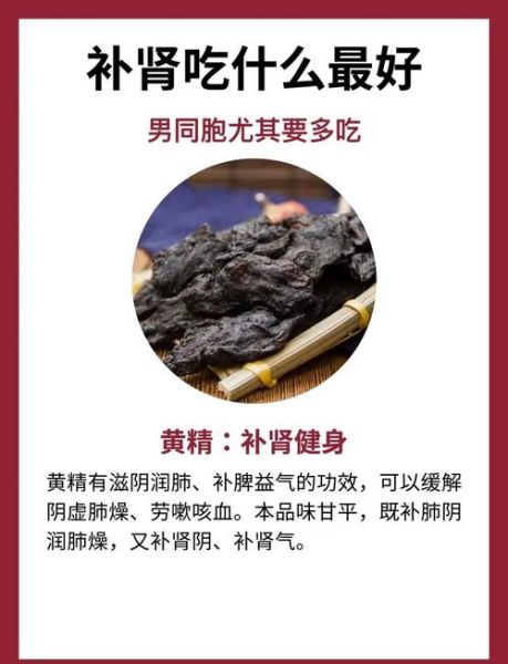 滋阴补肾的食物有哪些_肾虚吃什么食物最好-第2张图片-山城妙识