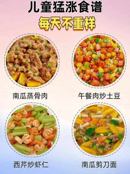 儿童爱吃的家常菜有哪些_怎么做孩子才肯吃蔬菜-第3张图片-山城妙识