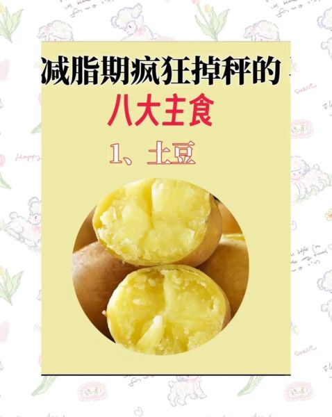 吃什么东西有助于减肥_减肥期间吃什么掉秤快-第1张图片-山城妙识