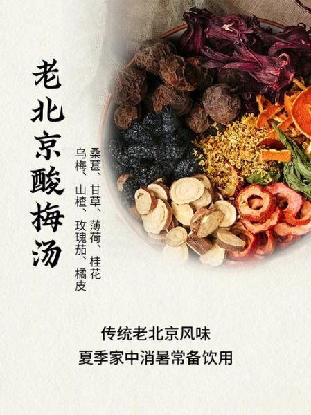 酸梅的功效与作用_酸梅能减肥吗-第3张图片-山城妙识