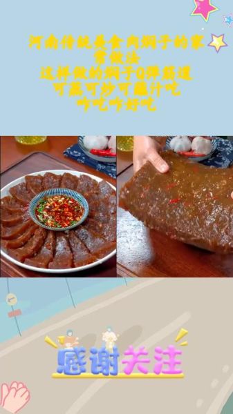 肉焖子怎么做_肉焖子家常做法-第2张图片-山城妙识