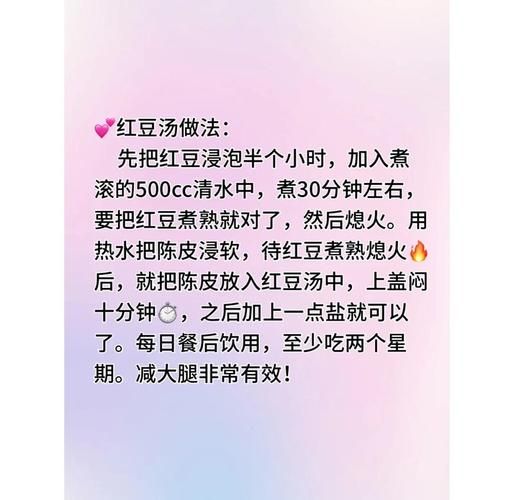 红豆减肥法管用吗_红豆减肥原理-第3张图片-山城妙识