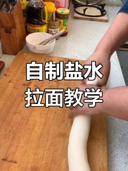 拉面怎么做_家庭版拉面视频教程-第3张图片-山城妙识