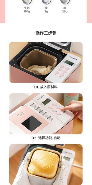 柏翠面包机哪个型号好_柏翠面包机选购指南-第3张图片-山城妙识