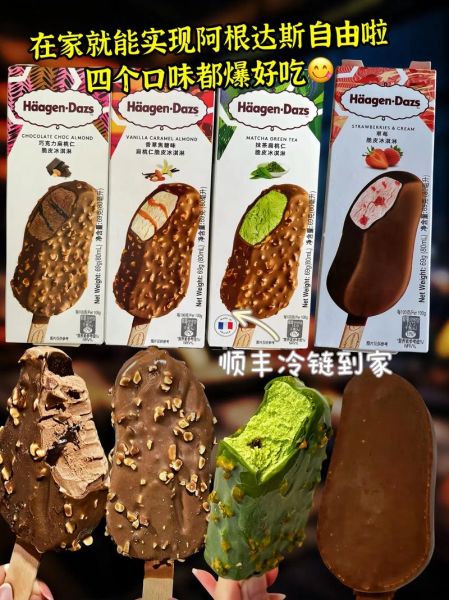 哈根达斯官网价格是多少_哈根达斯冰淇淋多少钱一盒-第1张图片-山城妙识