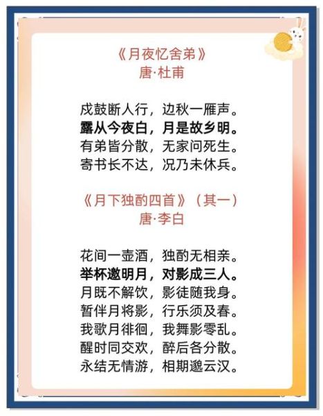 中秋节古诗精选大全_如何赏析经典咏月诗-第2张图片-山城妙识