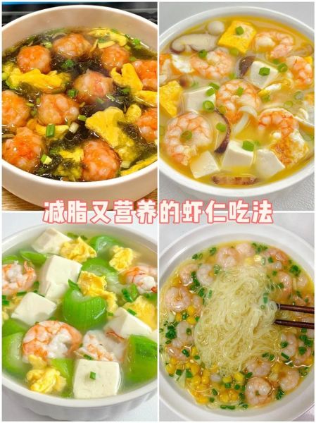 内酯豆腐虾仁怎么做_内酯豆腐虾仁的家常做法-第2张图片-山城妙识