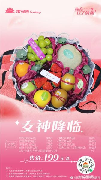 情人节吃什么水果_送什么水果给女朋友-第3张图片-山城妙识