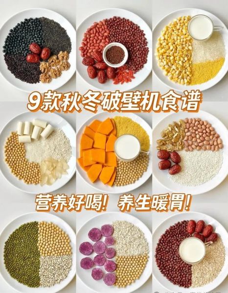 秋冬养生食谱有哪些_秋冬养生吃什么好-第3张图片-山城妙识