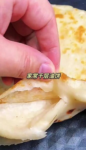 千层油饼怎么做_千层油饼的家常做法-第3张图片-山城妙识
