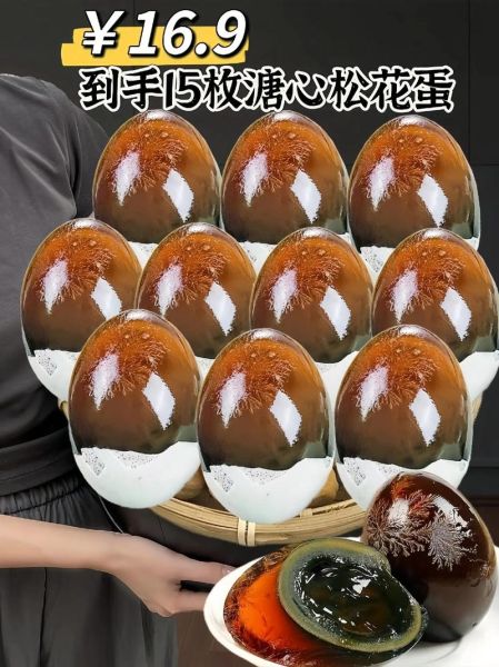 皮蛋是用什么做成的_皮蛋的制作原料有哪些-第1张图片-山城妙识