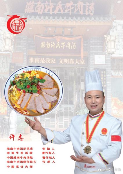 加盟淮南牛肉汤怎么样_加盟淮南牛肉汤需要多少钱-第2张图片-山城妙识