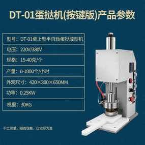 挞皮机多少钱一台_挞皮机家用小型推荐-第1张图片-山城妙识