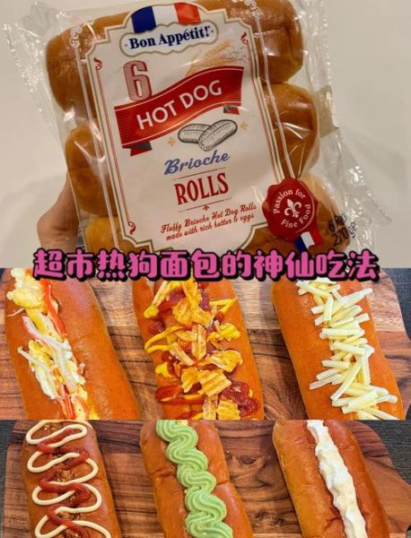 热狗面包卷怎么做_热狗面包卷配方比例-第3张图片-山城妙识