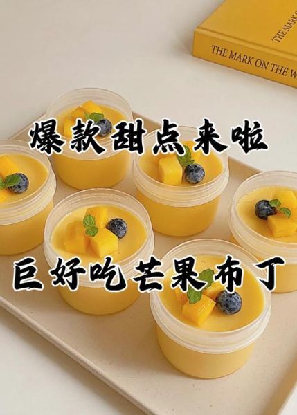 怎么做布丁_布丁失败原因-第3张图片-山城妙识