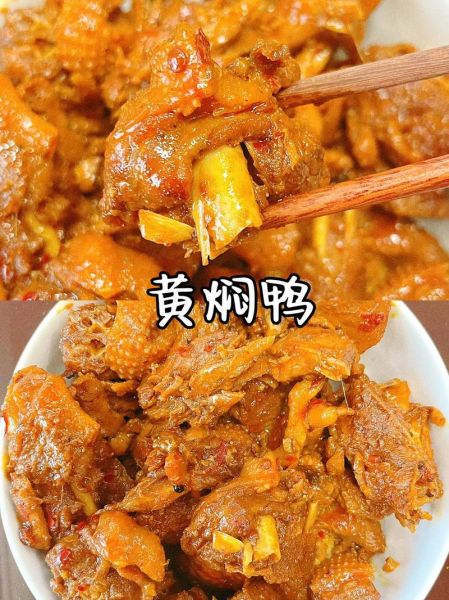 怎样烧鸭子简单又好吃_家常烧鸭做法-第2张图片-山城妙识