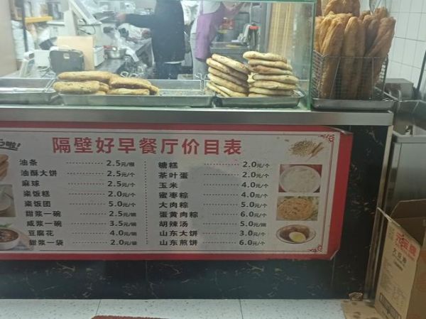 路边早餐车加盟连锁店多少钱_怎么选靠谱品牌-第2张图片-山城妙识