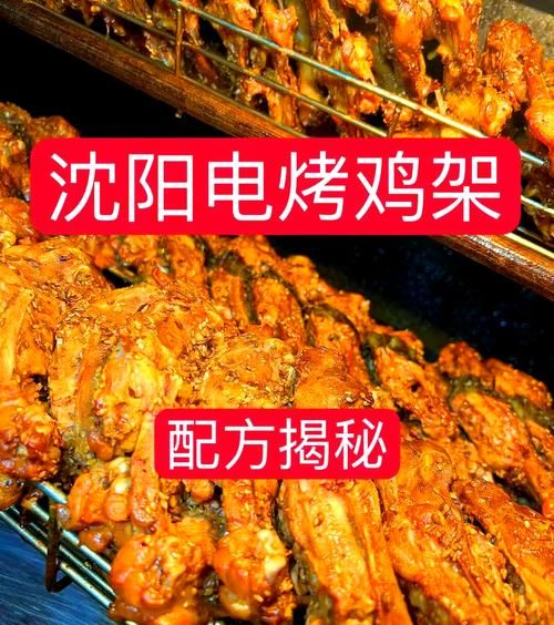 电烤箱烤鸡架怎么做_电烤箱烤鸡架需要多长时间-第1张图片-山城妙识