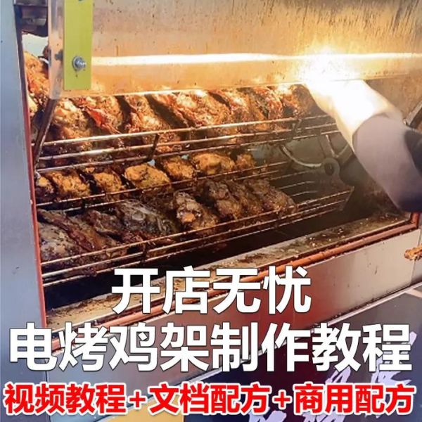 电烤箱烤鸡架怎么做_电烤箱烤鸡架需要多长时间-第3张图片-山城妙识