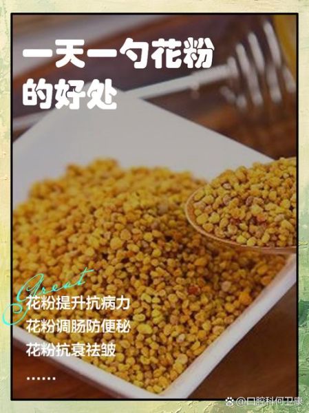 花粉的功效与作用_花粉的正确食用方法-第2张图片-山城妙识