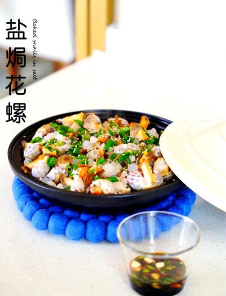 盐焗花螺怎么做_盐焗花螺的做法窍门-第1张图片-山城妙识