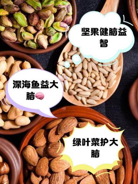 吃什么能提高记忆力_记忆力减退吃什么食物好-第2张图片-山城妙识