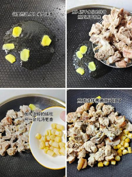 冬瓜和山药能一起炖排骨吗_冬瓜山药排骨汤的做法-第2张图片-山城妙识