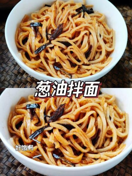 干拌面汁子怎么做_面馆秘制配方公开-第3张图片-山城妙识