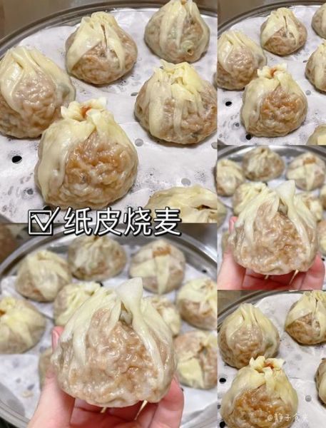 烧麦怎么做好吃又简单_烧麦皮怎么做不裂-第1张图片-山城妙识