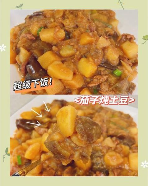 土豆炖茄子要炖多久_怎么判断熟没熟-第2张图片-山城妙识 土豆炖茄子要炖多久_怎么判断熟没熟-第2张图片-山城妙识