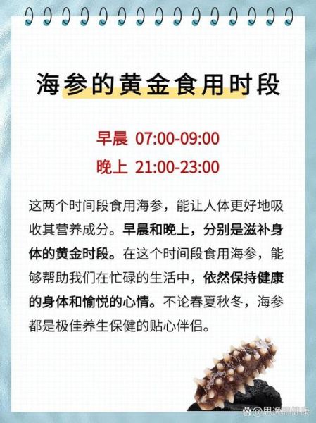 海参每天吃多少为宜_海参一天吃多少克合适-第1张图片-山城妙识 海参每天吃多少为宜_海参一天吃多少克合适-第1张图片-山城妙识