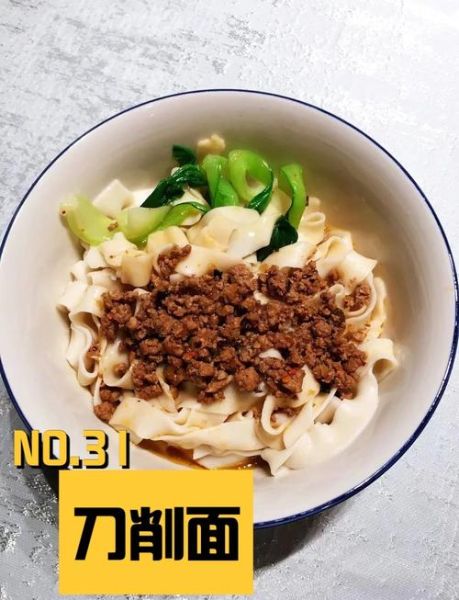 刀削面的面怎么和_刀削面面团配方比例-第1张图片-山城妙识 刀削面的面怎么和_刀削面面团配方比例-第1张图片-山城妙识