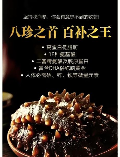 海参每天吃多少为宜_海参一天吃多少克合适-第2张图片-山城妙识 海参每天吃多少为宜_海参一天吃多少克合适-第2张图片-山城妙识