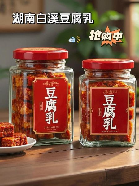 白腐乳怎么吃_白腐乳的吃法大全-第2张图片-山城妙识