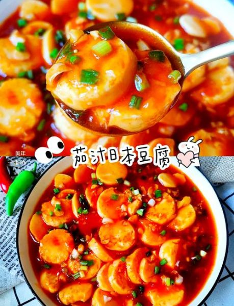 茄汁日本豆腐怎么做_日本豆腐茄汁做法-第2张图片-山城妙识 茄汁日本豆腐怎么做_日本豆腐茄汁做法-第2张图片-山城妙识