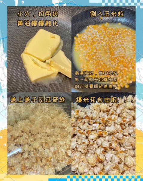 微波炉炸爆米花怎么做_微波炉爆米花会炸吗-第2张图片-山城妙识