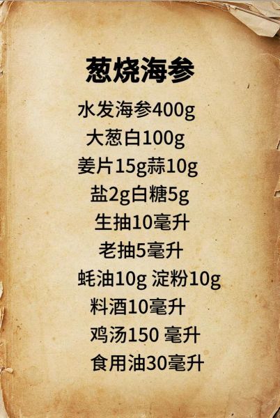 葱烧海参的葱油怎么熬制_葱油熬制技巧-第3张图片-山城妙识