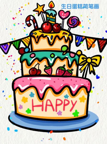 小蛋糕卡通图片怎么画_小蛋糕卡通图片素材哪里找-第1张图片-山城妙识 小蛋糕卡通图片怎么画_小蛋糕卡通图片素材哪里找-第1张图片-山城妙识