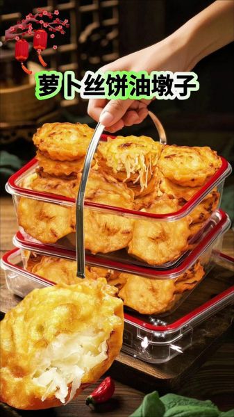 萝卜丝油墩子怎么做_萝卜丝油墩子为什么软塌-第2张图片-山城妙识