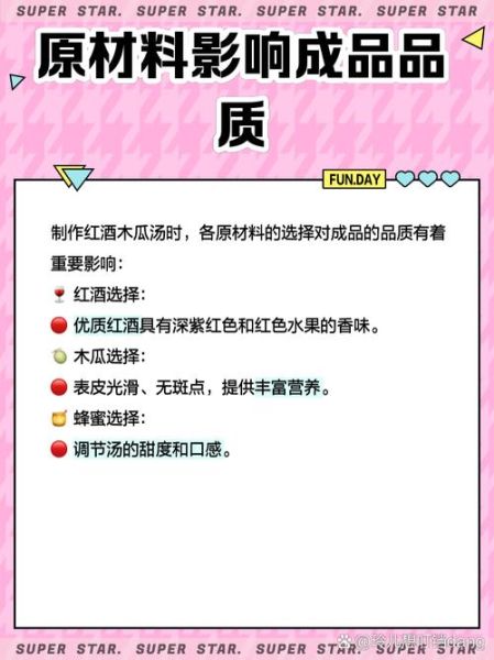 拜迪蕾娜红酒木瓜汤怎么样_真实效果与副作用-第3张图片-山城妙识 拜迪蕾娜红酒木瓜汤怎么样_真实效果与副作用-第3张图片-山城妙识