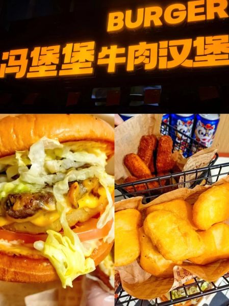 沈阳汉堡加盟哪家好_沈阳汉堡加盟品牌排行榜-第3张图片-山城妙识