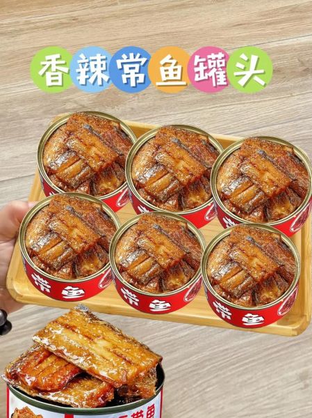 香辣带鱼罐头怎么做_带鱼罐头保存多久-第2张图片-山城妙识 香辣带鱼罐头怎么做_带鱼罐头保存多久-第2张图片-山城妙识