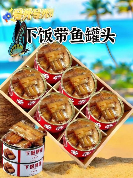 香辣带鱼罐头怎么做_带鱼罐头保存多久-第3张图片-山城妙识 香辣带鱼罐头怎么做_带鱼罐头保存多久-第3张图片-山城妙识