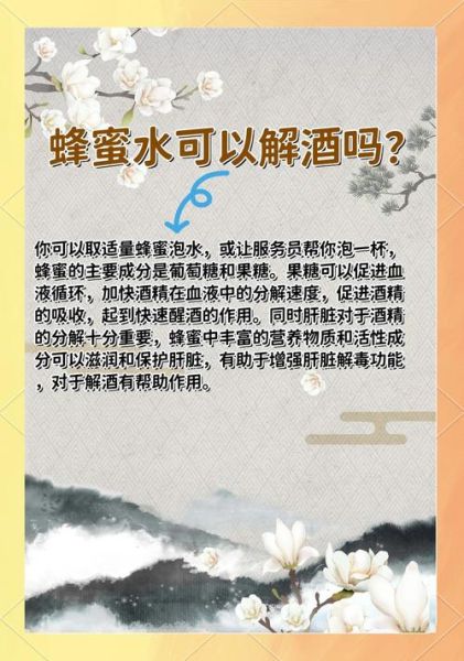 蜂蜜解酒汤怎么做_蜂蜜水解酒正确做法-第2张图片-山城妙识 蜂蜜解酒汤怎么做_蜂蜜水解酒正确做法-第2张图片-山城妙识