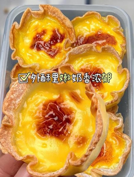 蛋挞皮用饺子皮代替可以吗_怎么做不翻车-第1张图片-山城妙识 蛋挞皮用饺子皮代替可以吗_怎么做不翻车-第1张图片-山城妙识