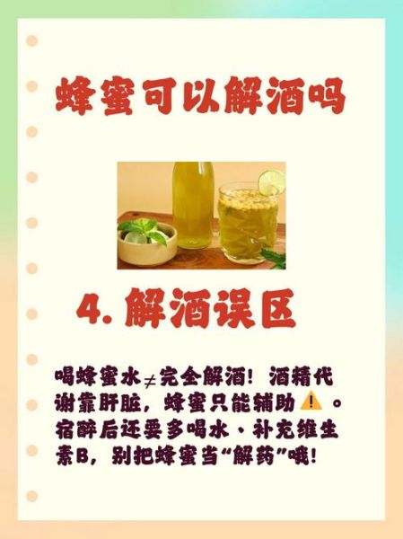 蜂蜜解酒汤怎么做_蜂蜜水解酒正确做法-第3张图片-山城妙识 蜂蜜解酒汤怎么做_蜂蜜水解酒正确做法-第3张图片-山城妙识