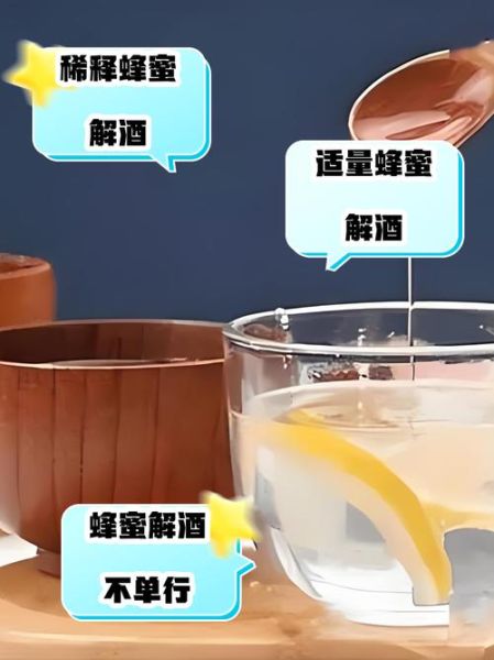 蜂蜜解酒汤怎么做_蜂蜜水解酒正确做法-第1张图片-山城妙识 蜂蜜解酒汤怎么做_蜂蜜水解酒正确做法-第1张图片-山城妙识