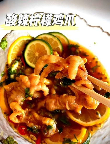 柠檬凤爪怎么做_柠檬凤爪配方窍门-第3张图片-山城妙识 柠檬凤爪怎么做_柠檬凤爪配方窍门-第3张图片-山城妙识